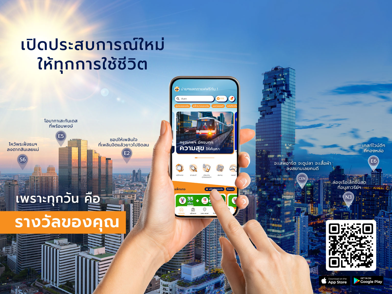 Rabbit Rewards | Change every day to a reward